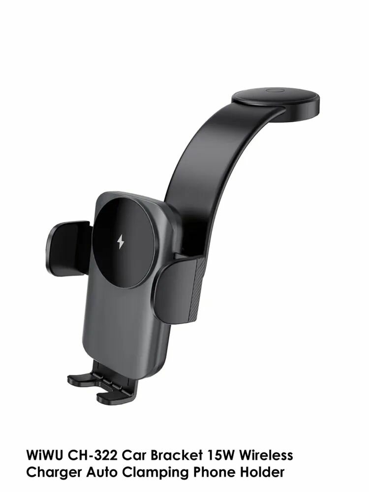 Автомобильный держатель с MagSafe WiWU CH-322 Car Bracket 15W Wireless Charger Auto Clamping Phone Holder, мощностью до 15 Вт