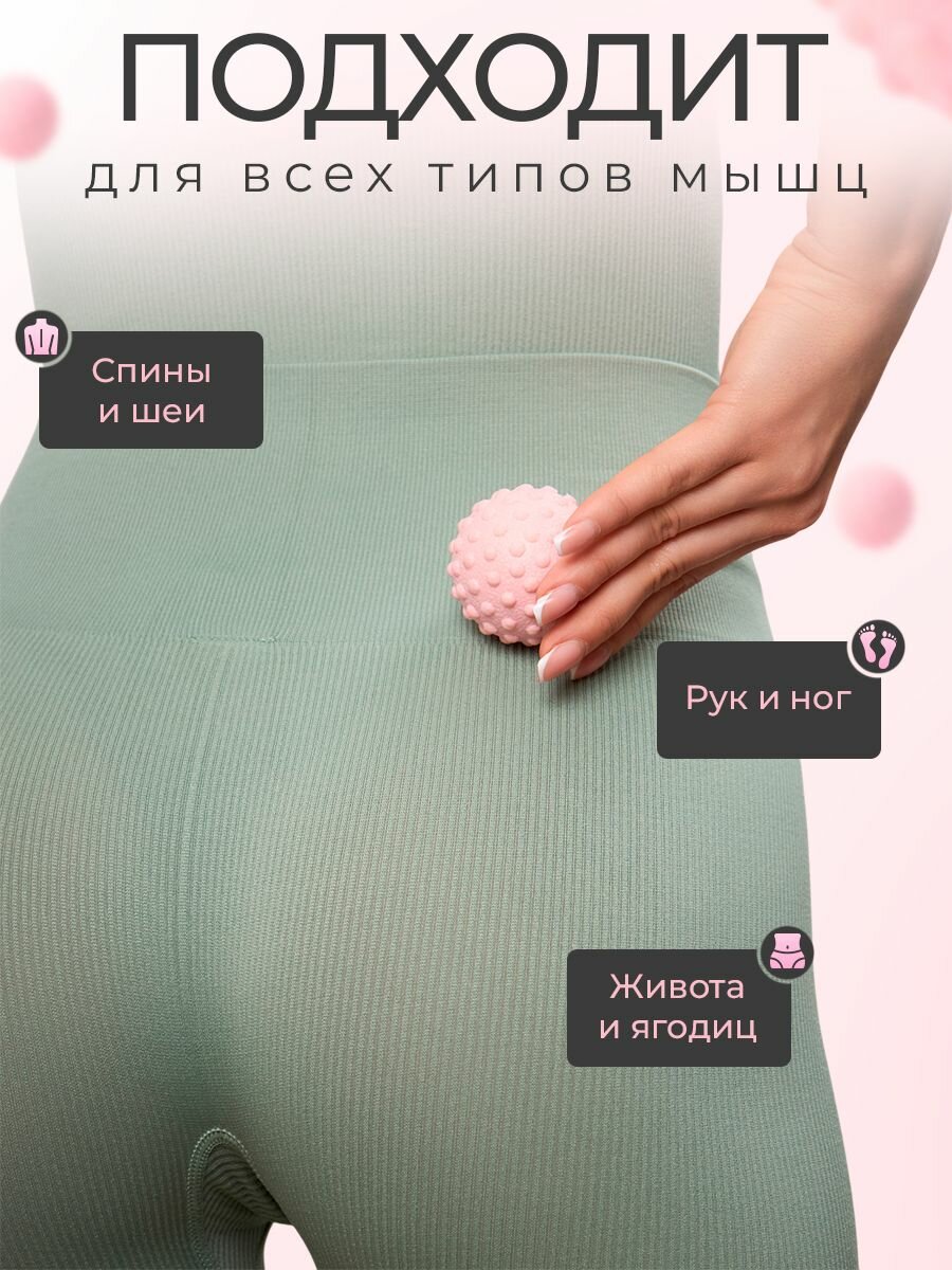 Массажный мяч для МФР розовый 5 см для тела антицеллюлитный, термопластичный — фото 1