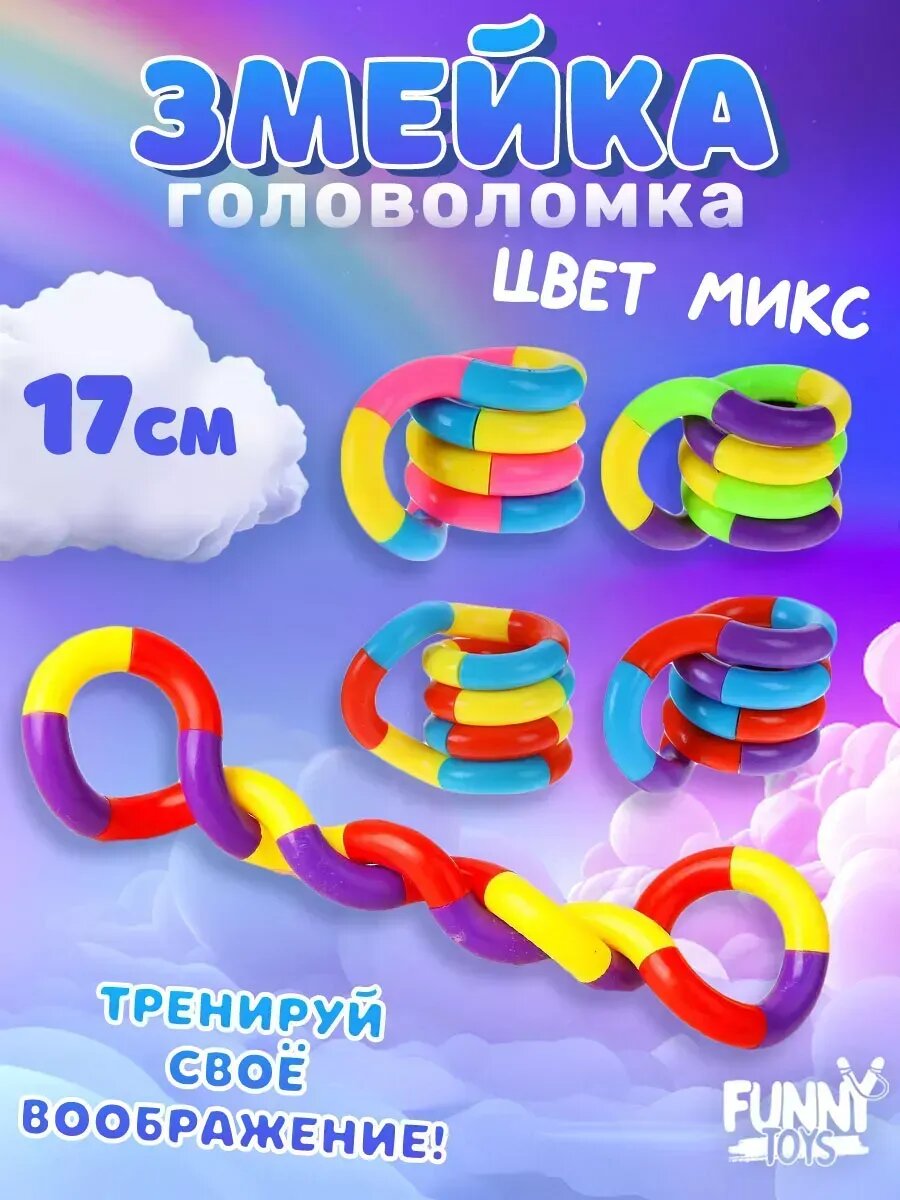 Головоломка змейка