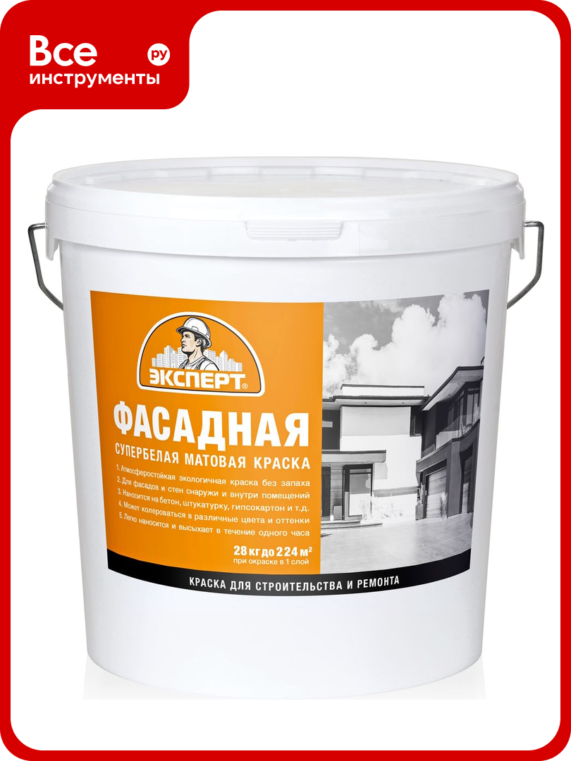 Краска фасадная супербелая эксперт 28 кг 11873, окраски фасадов