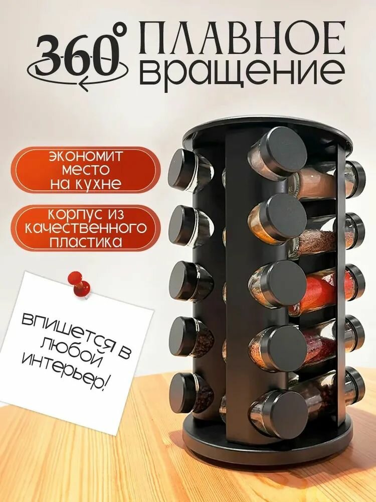Набор для специй — фото 1