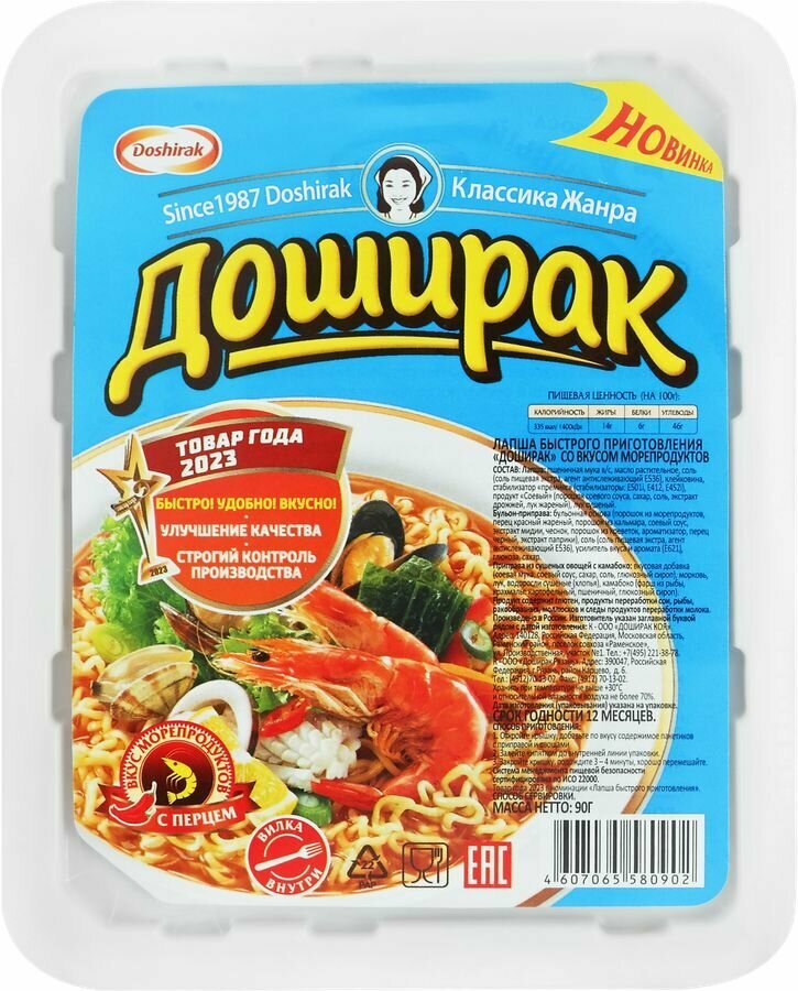 Лапша доширак со вкусом морепродуктов, 90г