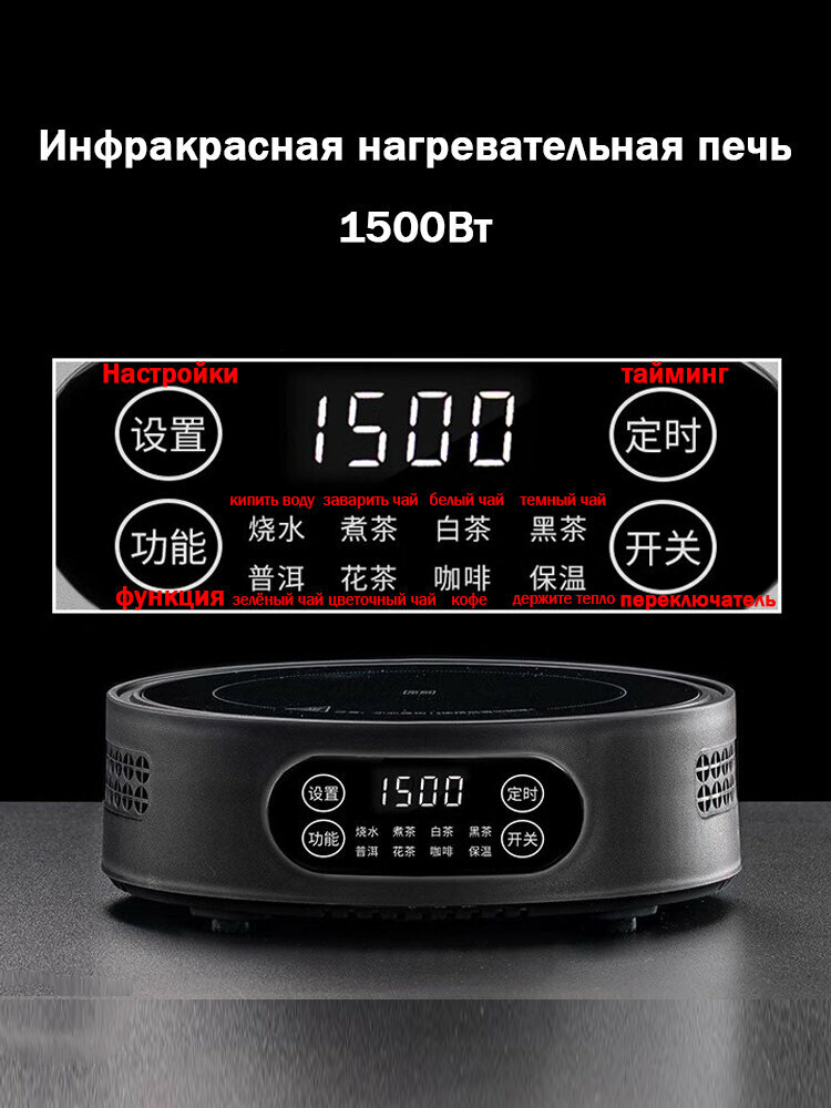 Многофункциональная электрическая керамическая печь, Инфракрасная настольная плита Инфракрасная нагревательная печь