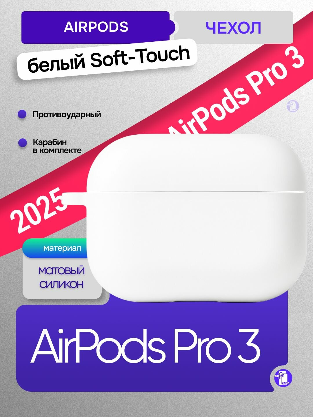 Силиконовый чехол для AirPods Pro 3 2025 с карабином / чехол для эйрподс про 3