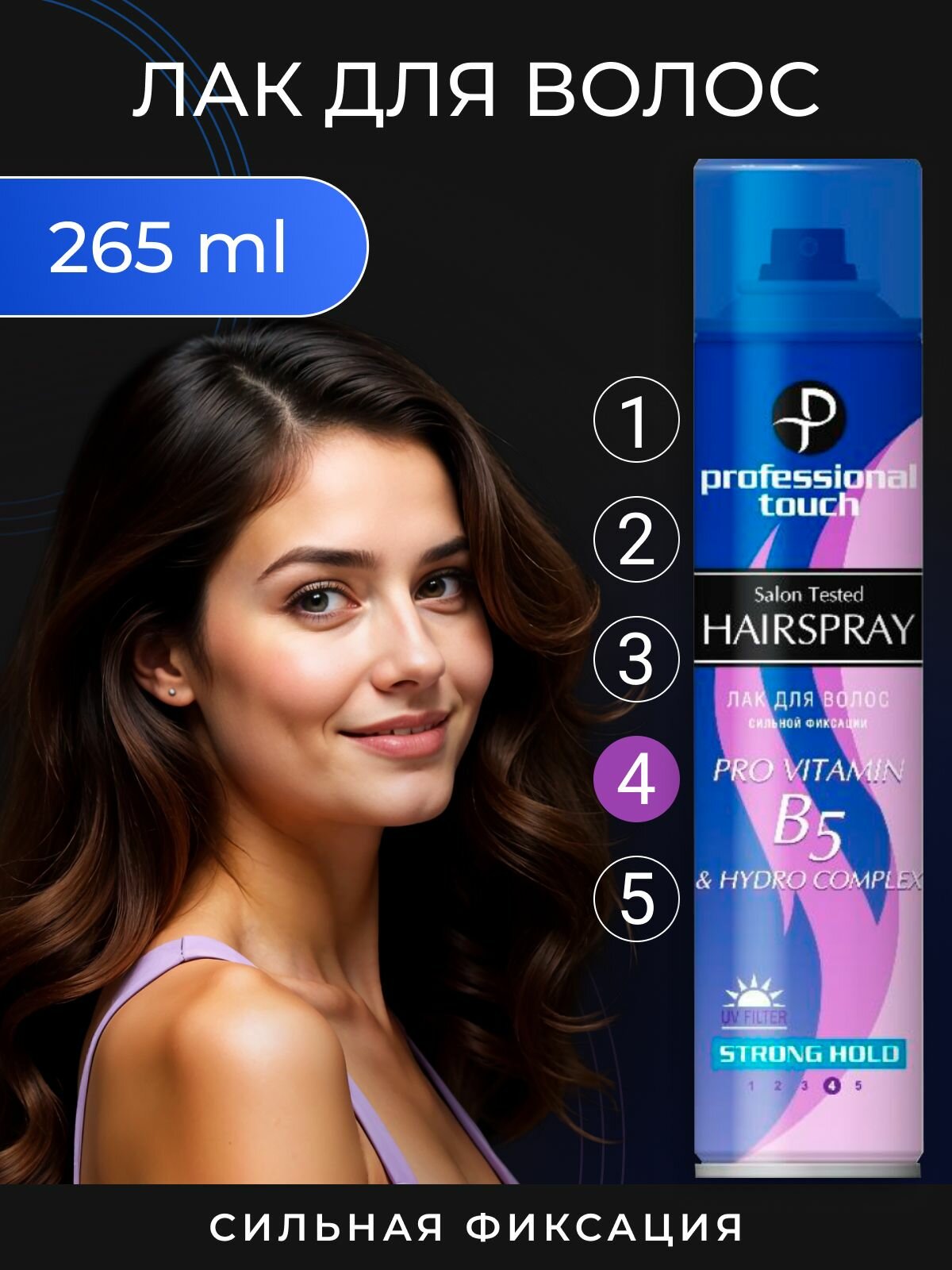 Лак для волос Professional Touch Pro vitamin B5 Hydro Complex сильная фиксация, 265 мл