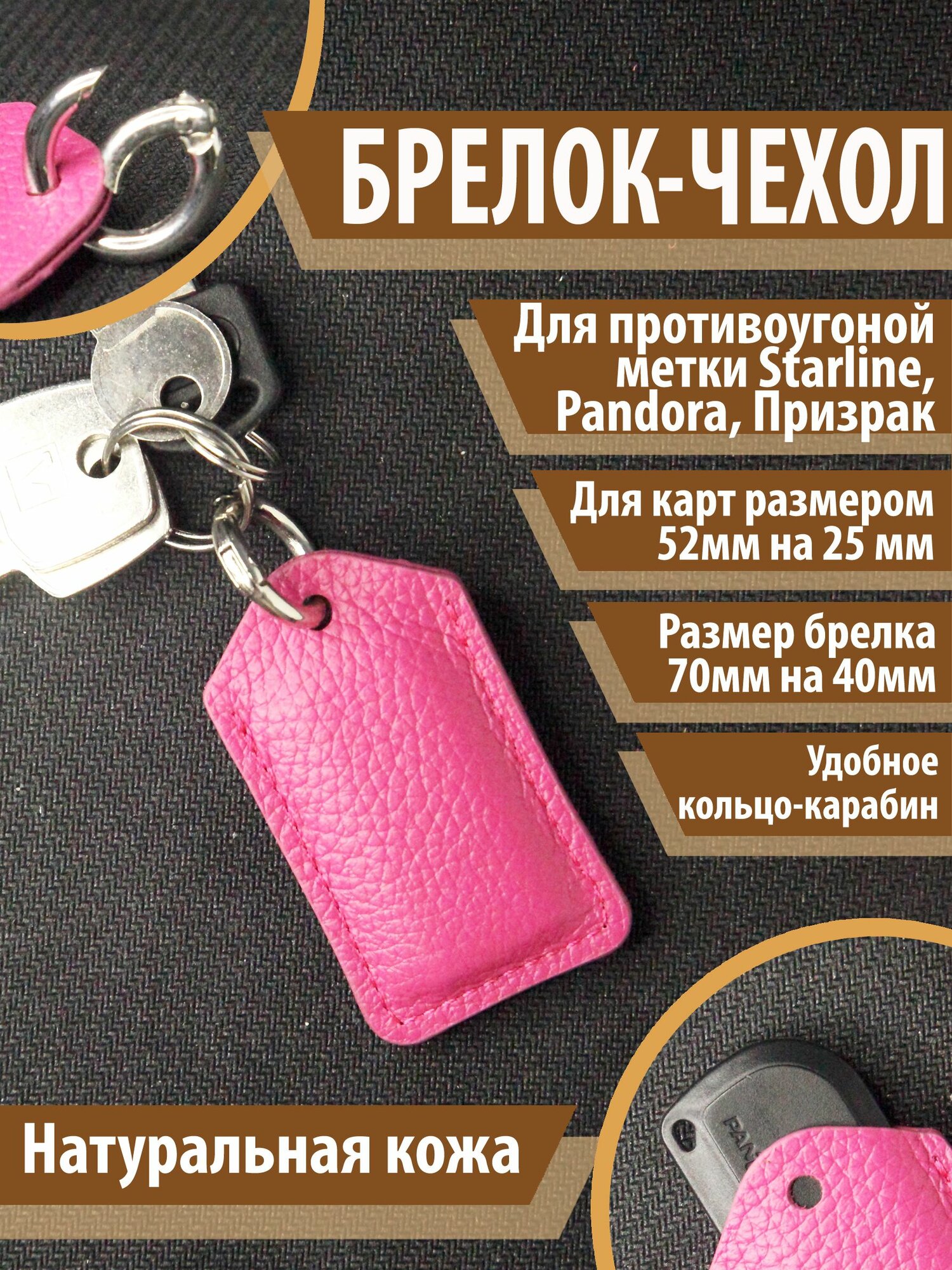 Чехол-брелок для метки Starline, Pandora, Shar-khan, Призрак, для магнитных карт и ключа домофона AIRTAG, ISBC