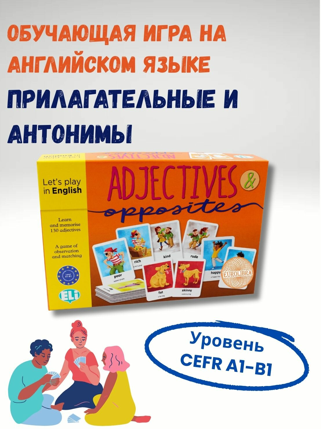 Adjectives & Opposites (A2-B1) / Обучающая игра на английском языке "Прилагательные и антонимы"
