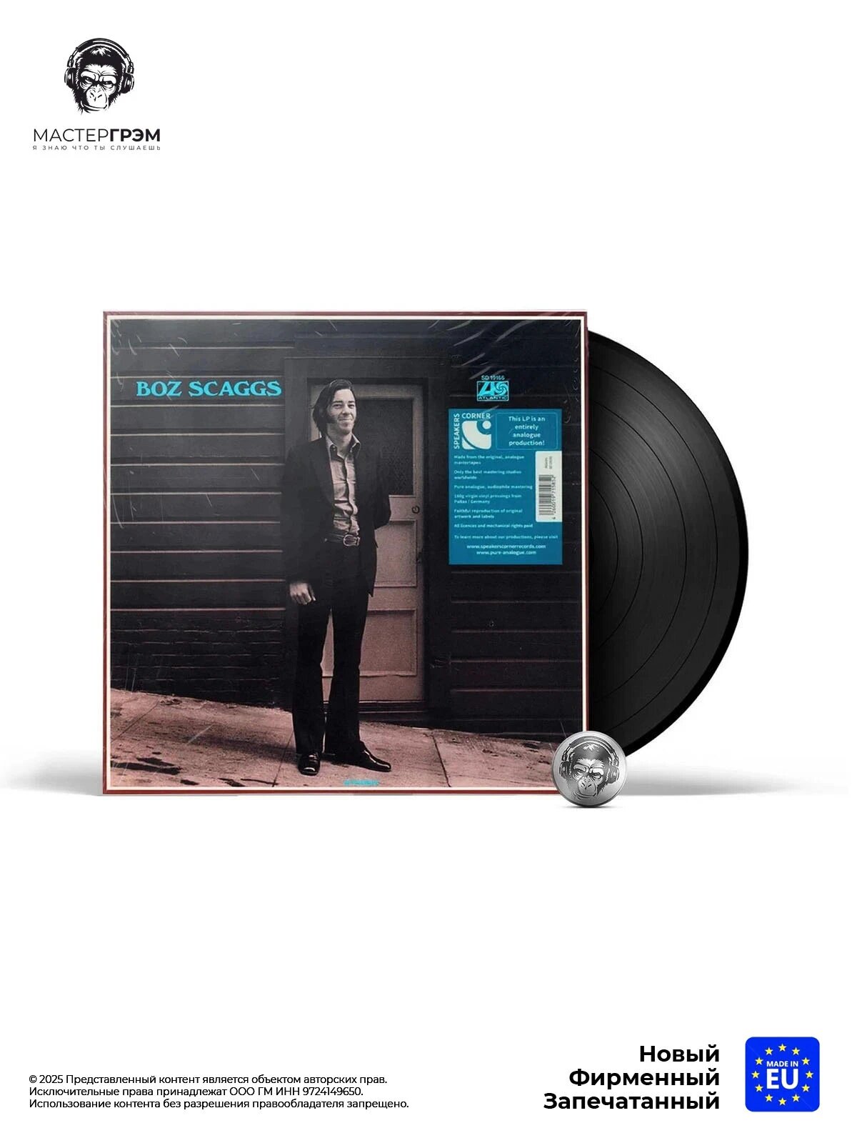 Фирменная виниловая пластинка Boz Scaggs - Boz Scaggs (Analogue) (LP) 2020 Speakers Corner, Gatefold