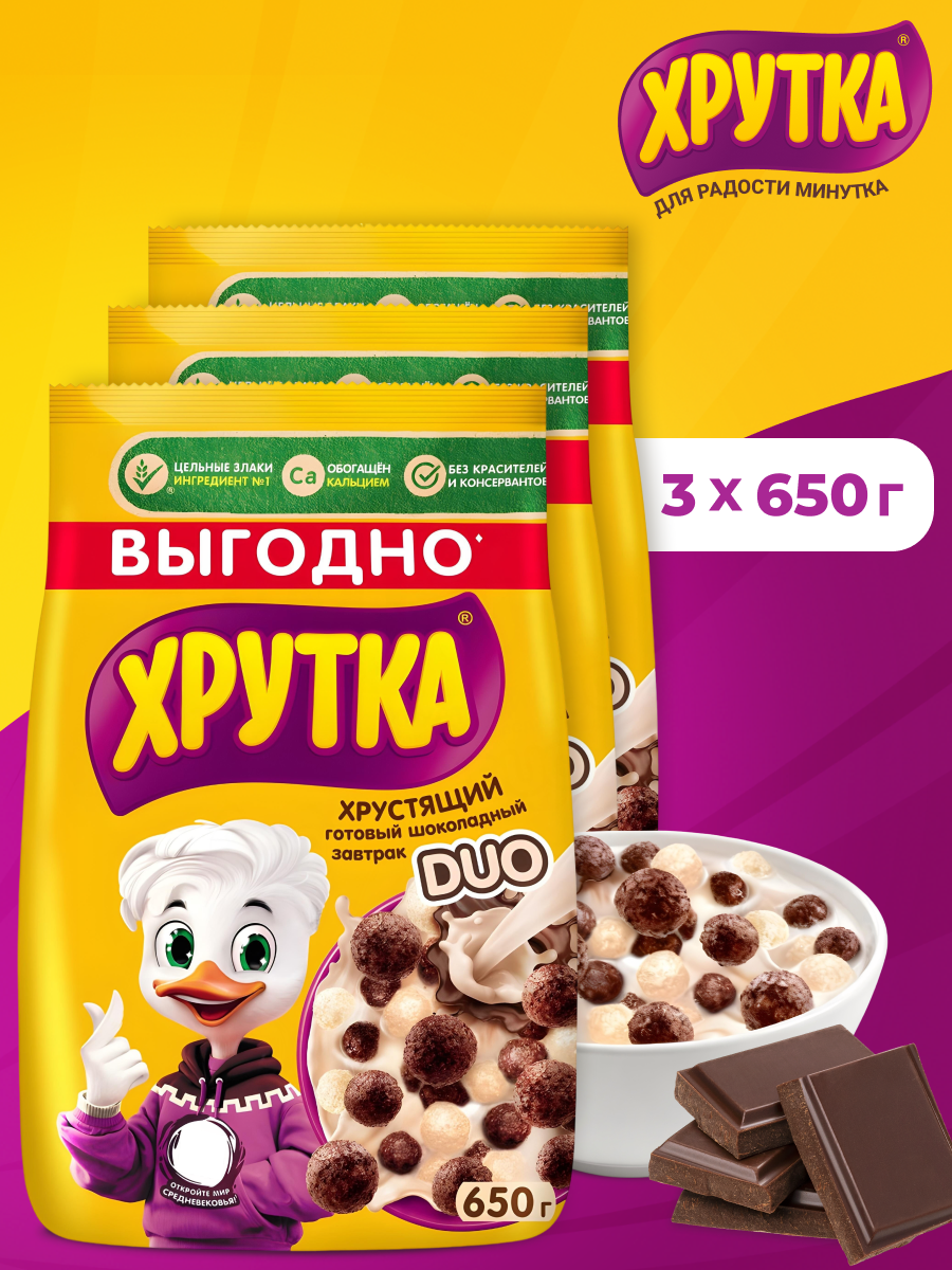 Сухой завтрак Хрутка шоколадные шарики 3 шт 650 г