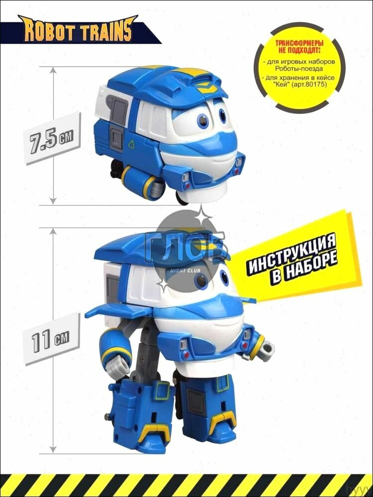 Трансформер Роботы поезда Кей 11см, 80164hyyy