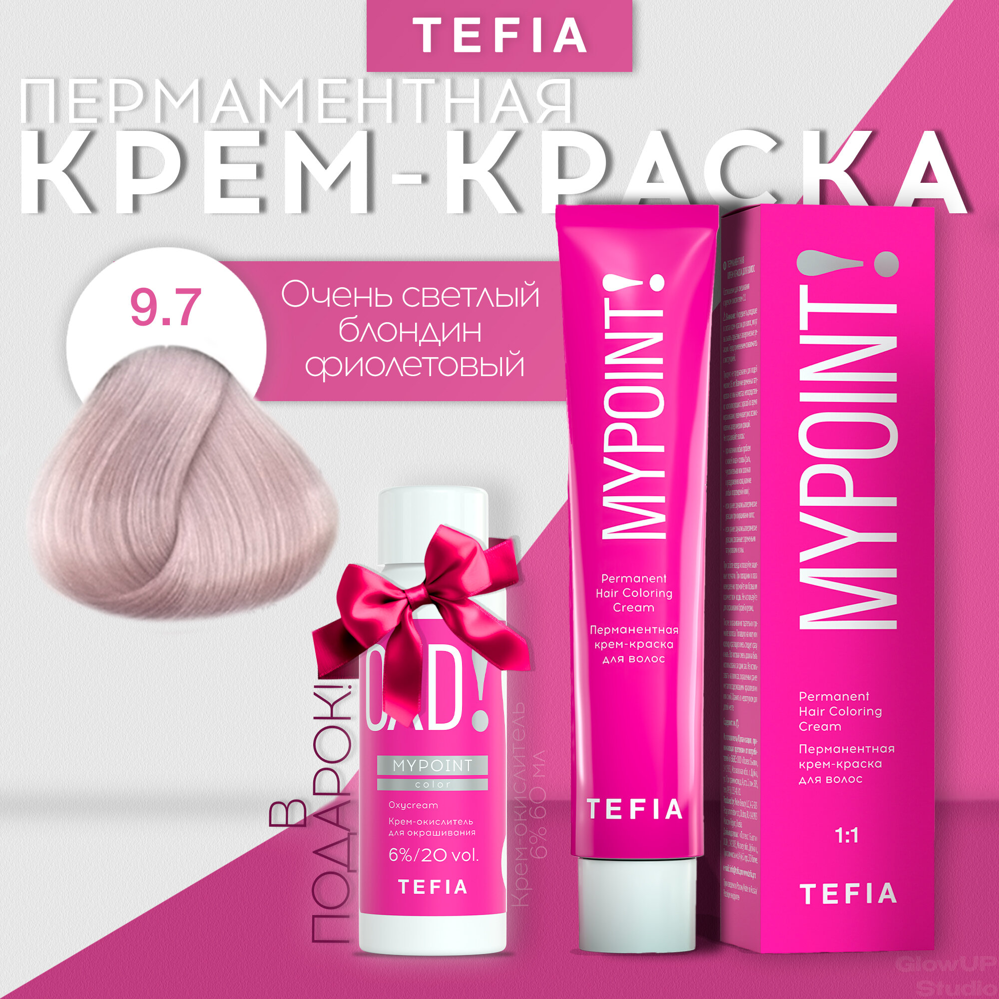TEFIA Mypoint Перманентная крем-краска для волос, 9.7 очень светлый блондин фиолетовый, 60 мл