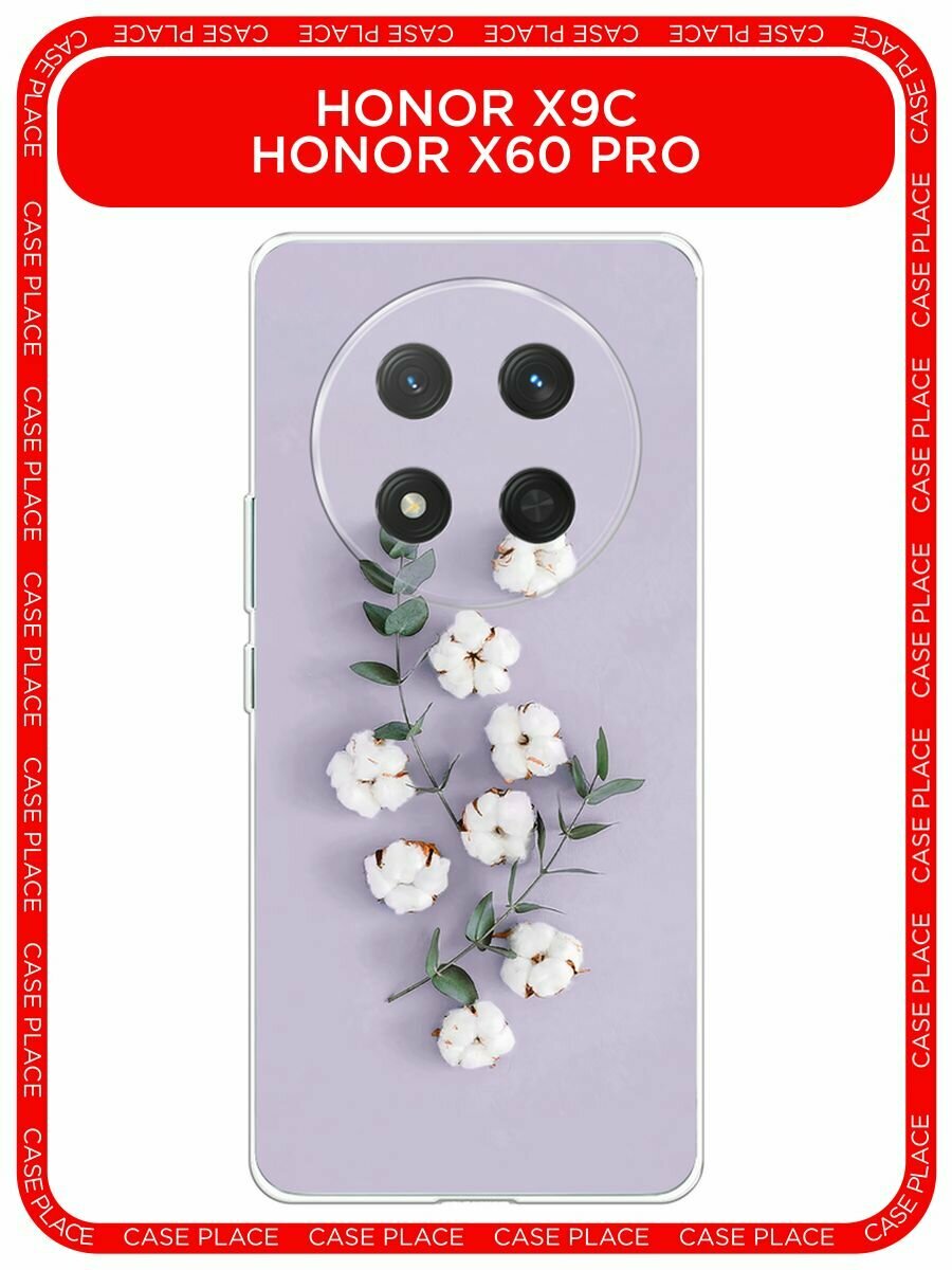 Чехол на Honor X9C/X60 Pro / Хонор X9X/X60 Про с принтом Веточка хлопка