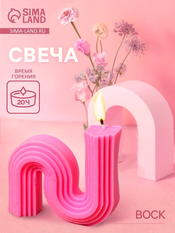 Свеча фигура формовая, 8×3×9 см, соевый воск