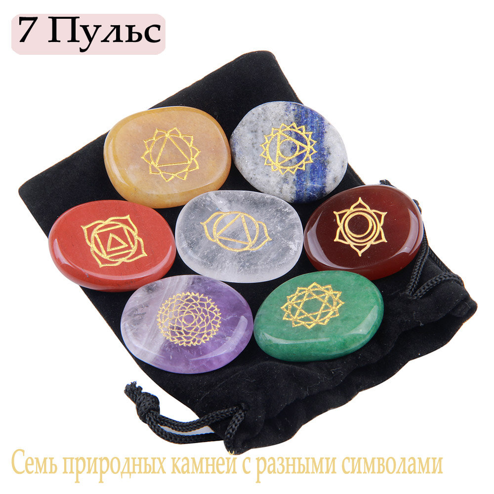 Магические камни для чакр, набор натуральных самоцветов для медитации и гармонии дома, универсальный чакровый набор с мешочком и брошюрой