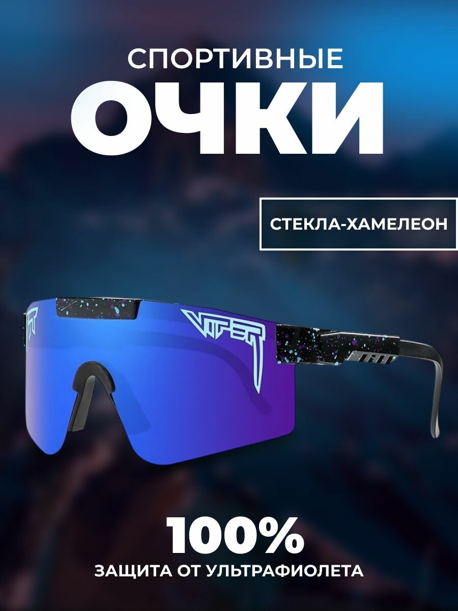 Солнцезащитные очки Fantasy Earth