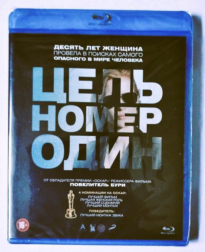 Видео Цель номер один (BLU-RAY)