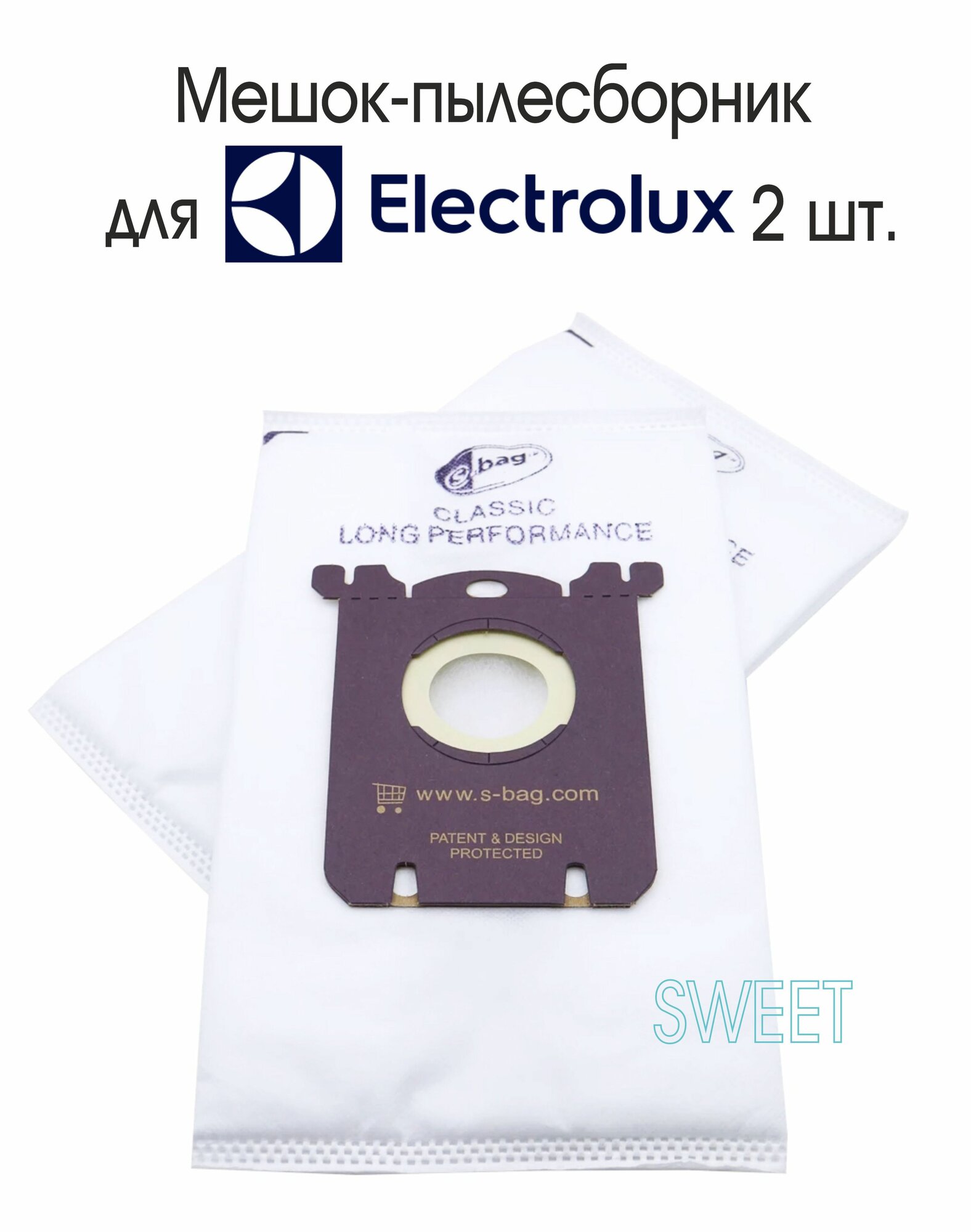 Мешок-пылесборник синтетический Fibraclean FC-8 (S-bag) для ELECTROLUX, 2 шт.