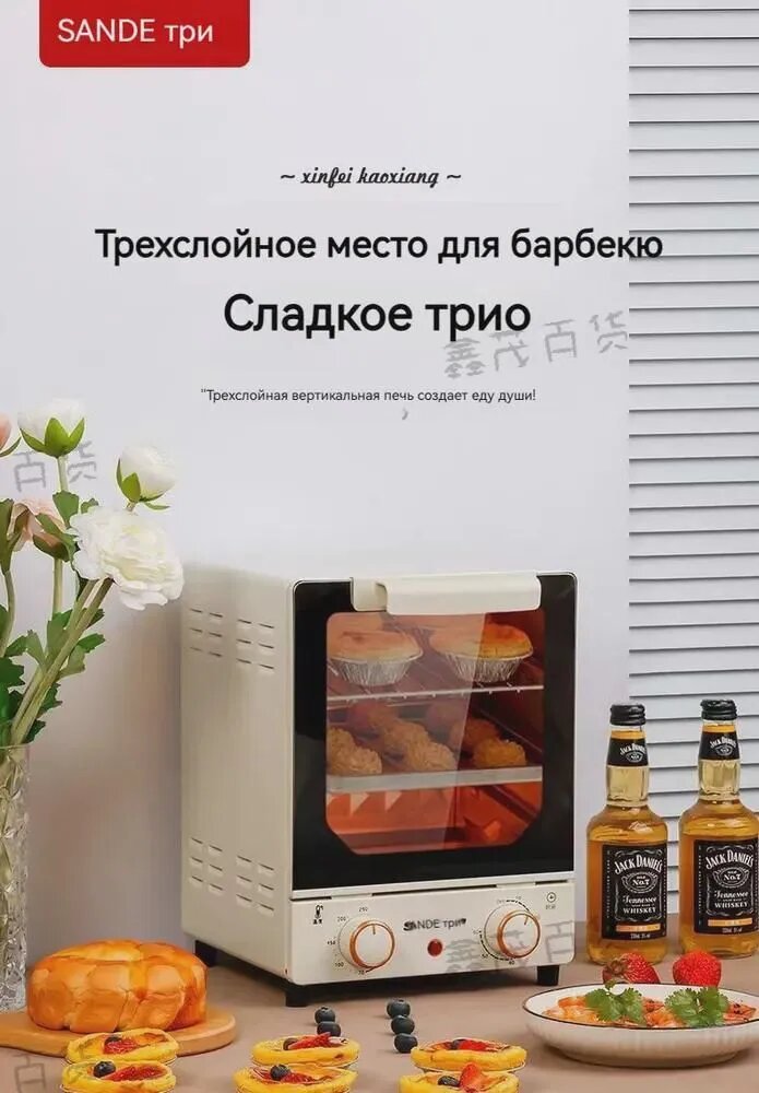 Мини-печь DKX7.11, бежевый