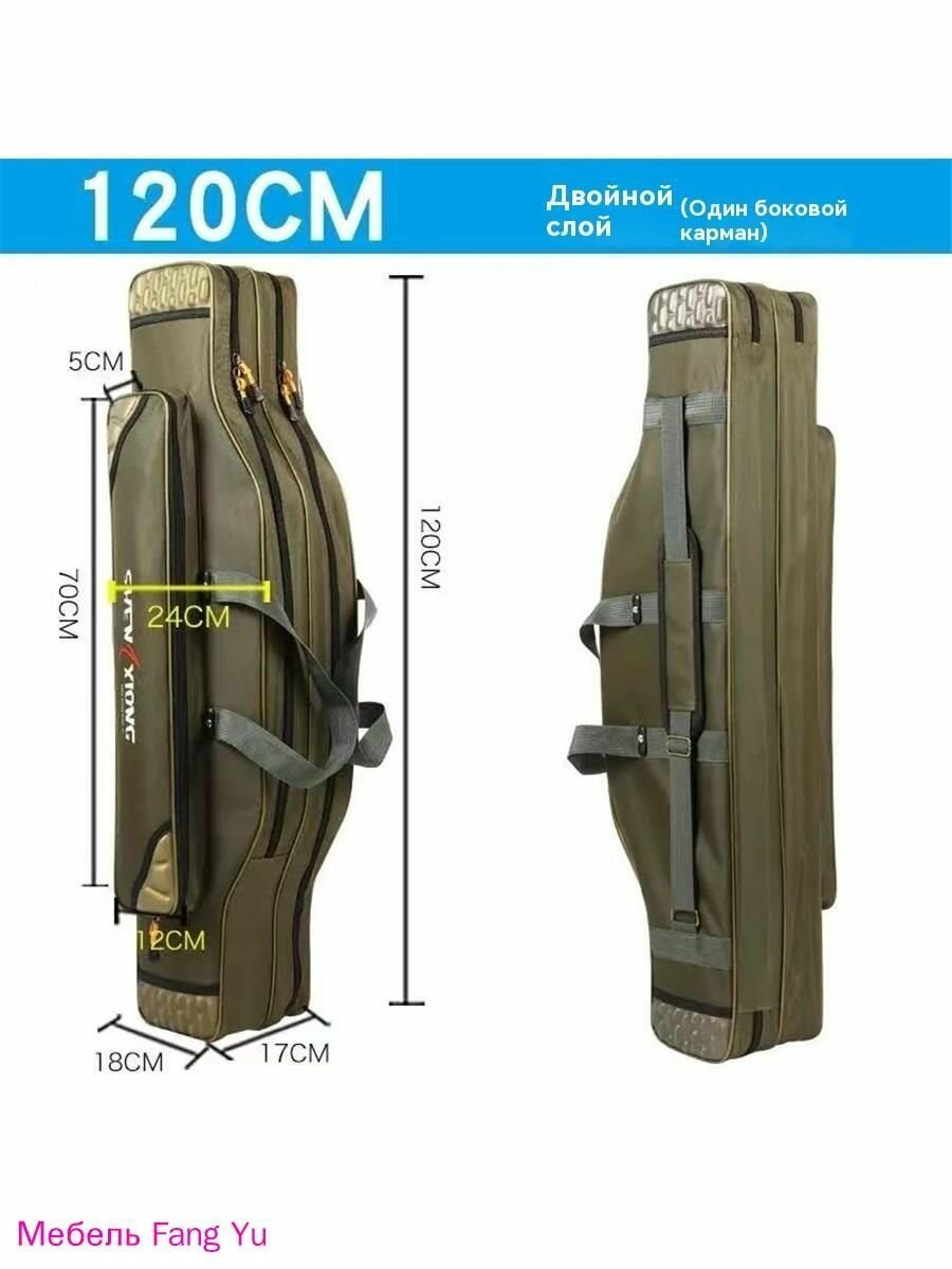 Чехол для удочек 120 см 2 слоя