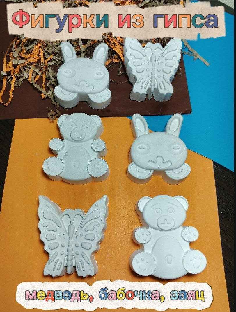 Фигурки из гипса для раскрашивания