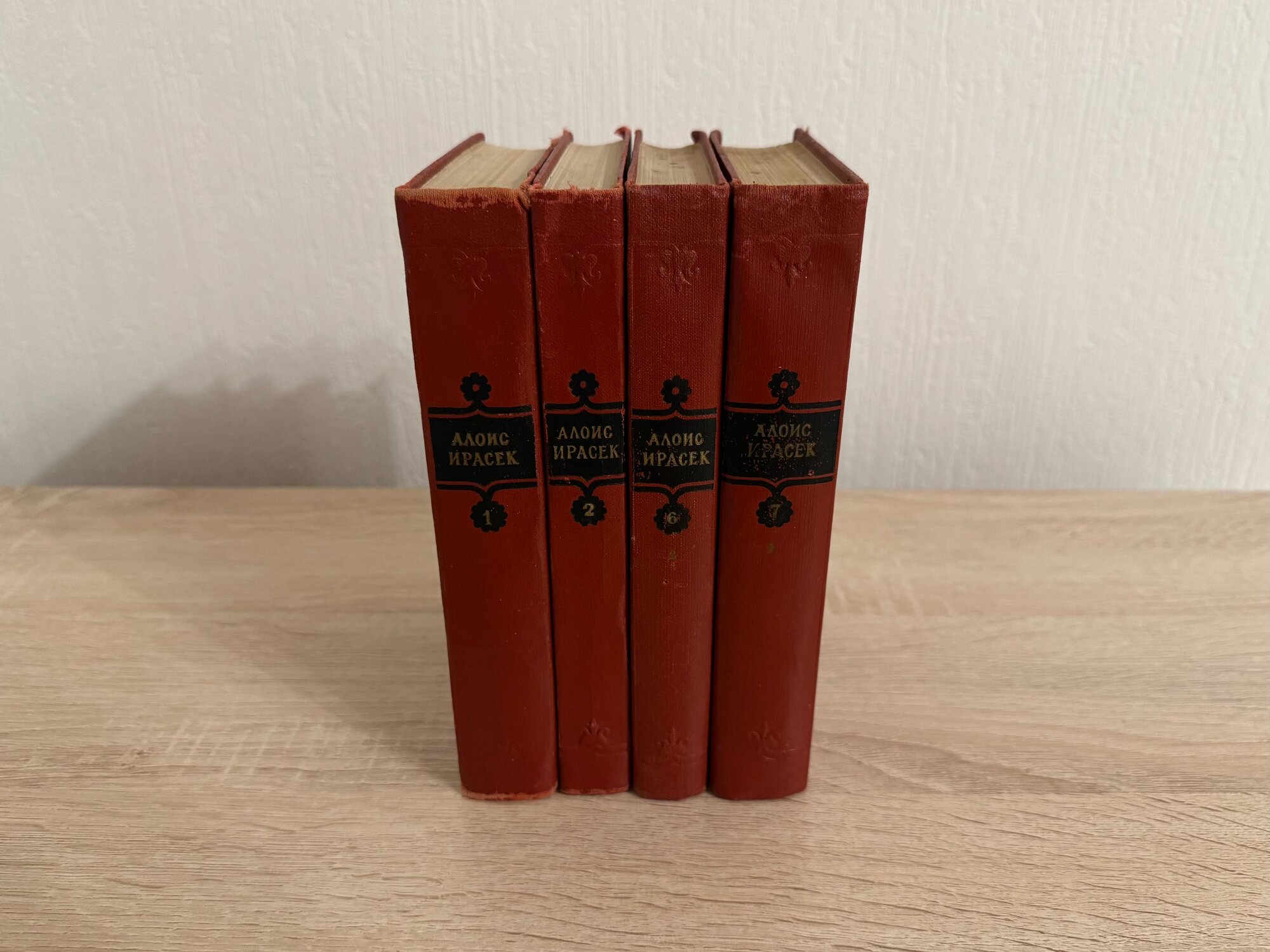 Ирасек Алоис. Собрание сочинений 4 книги( 1,2,6,7 тома), 1955-1958 гг
