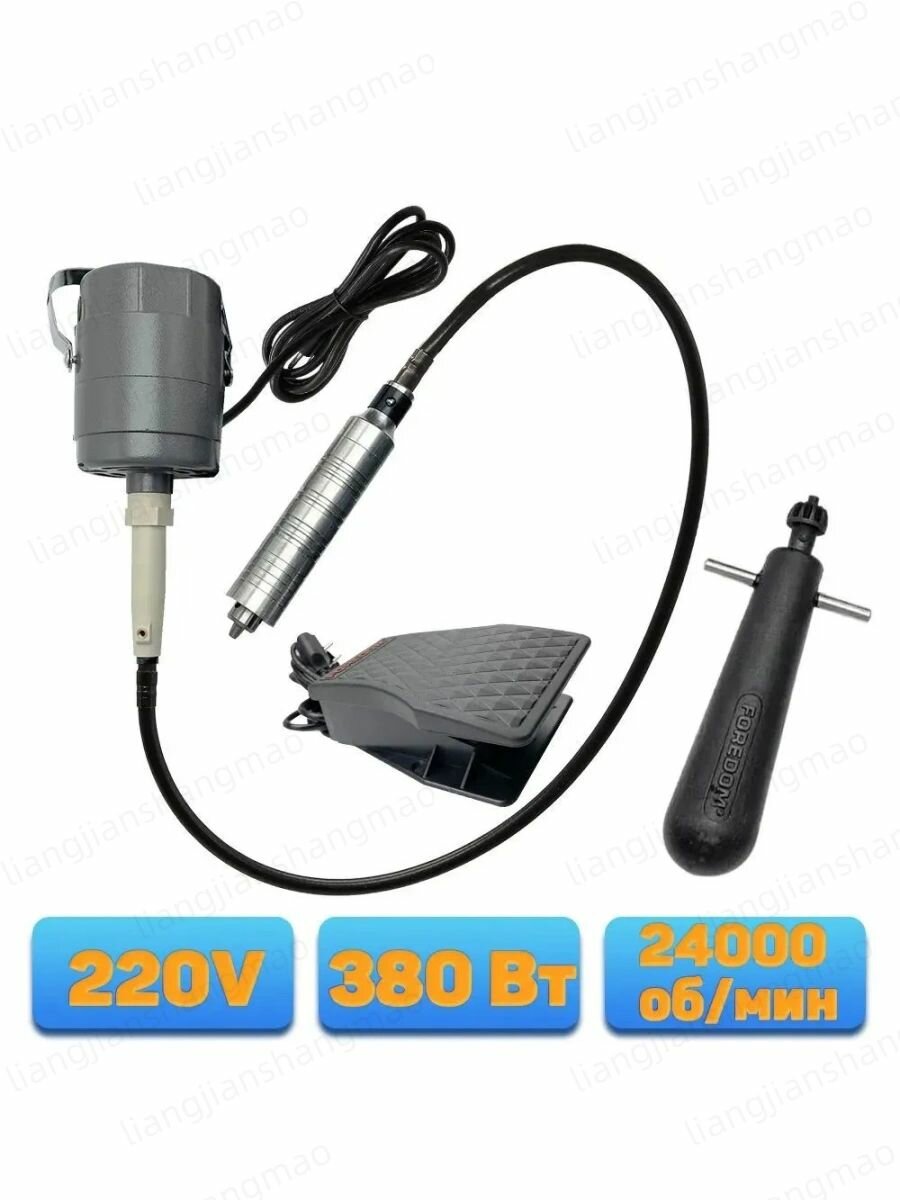 Бормашина FOREDOM 24000 об/мин, электрический гравер, шлифовальная, гравировальная машинка, мини дрель, электроинструмент для ремонта, строительства, ювелирного дела