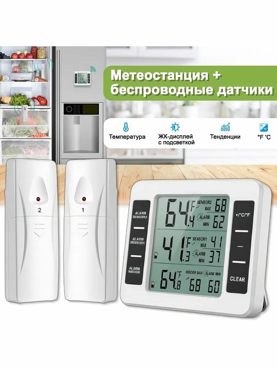 Внутренний наружный термометр с беспроводным датчиком Цифровой датчик температуры