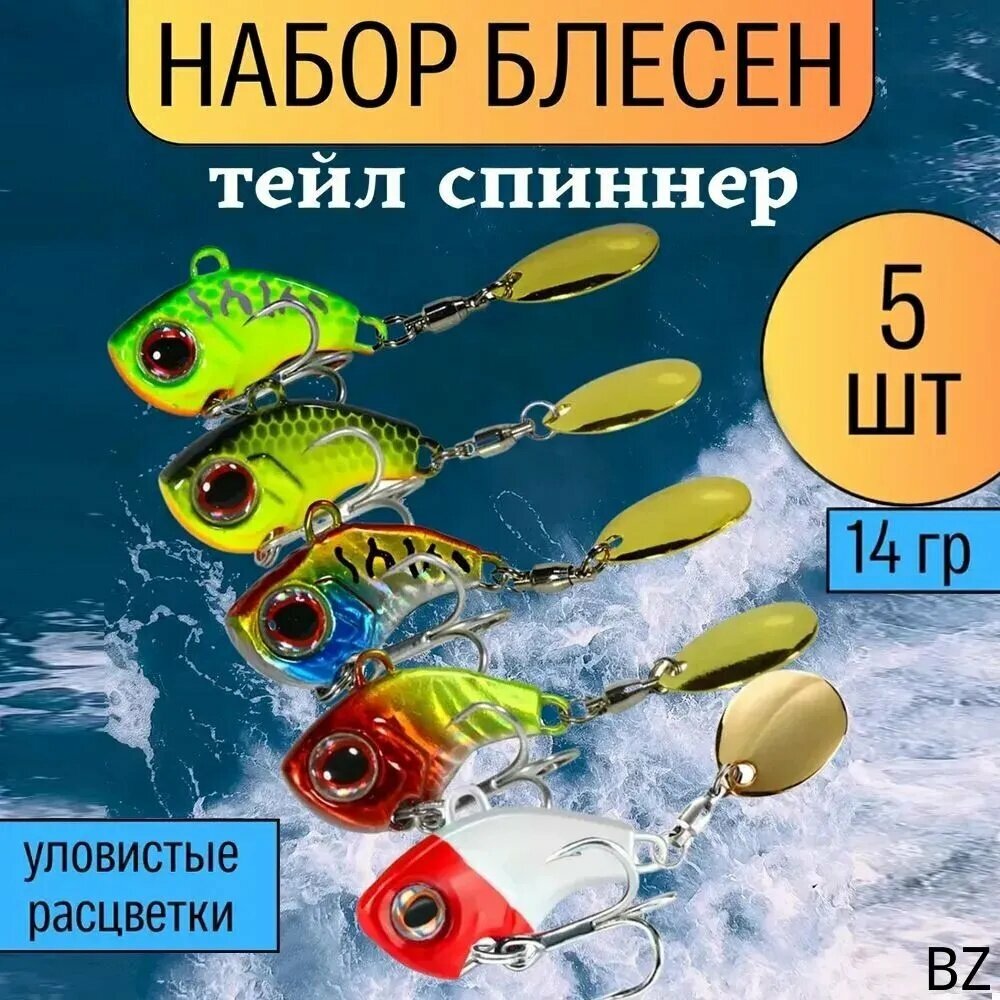 Набор блесен Тейл спиннер 5 шт в коробке для хранения приманок