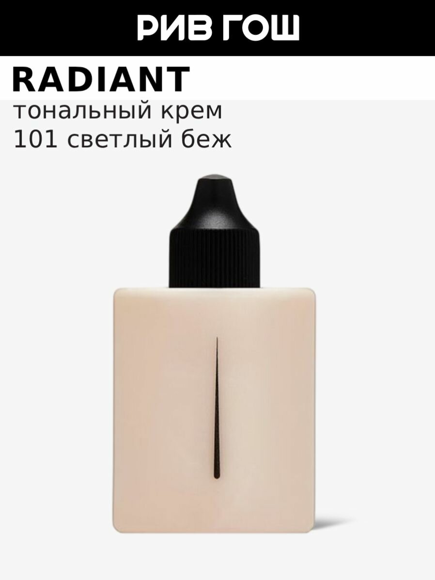 RADIANT PROFESSIONAL MAKE-UP Тональный крем Air Finish стойкий дышащий SPF 20, 40 мл, 101 Светлый Беж