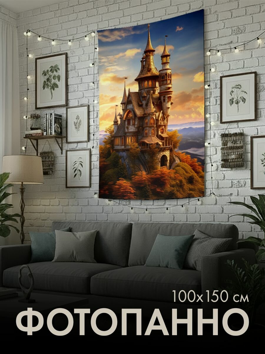 Панно тканевое PrintyFull / 100x150 см / фотография, Дома