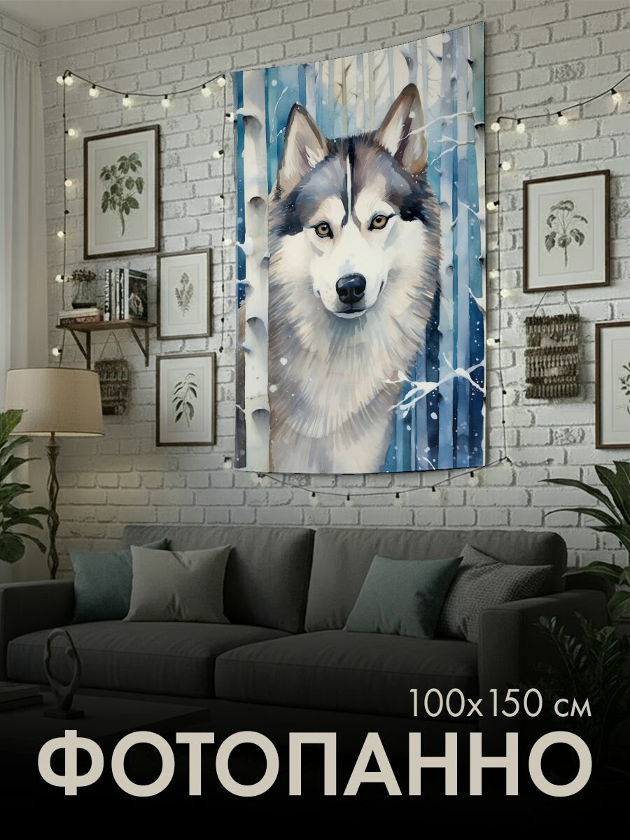 Панно тканевое PrintyFull / 100x150 см / хаски, ледяной