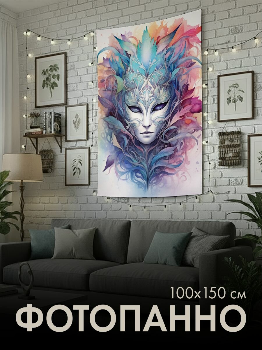 Панно тканевое PrintyFull / 100x150 см / эльфийская маска