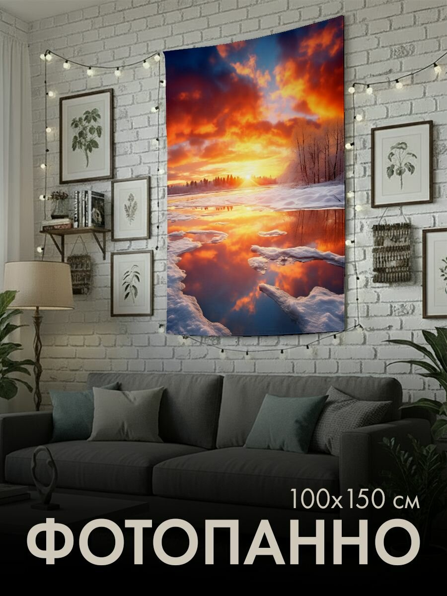 Панно тканевое PrintyFull / 100x150 см / восход солнца
