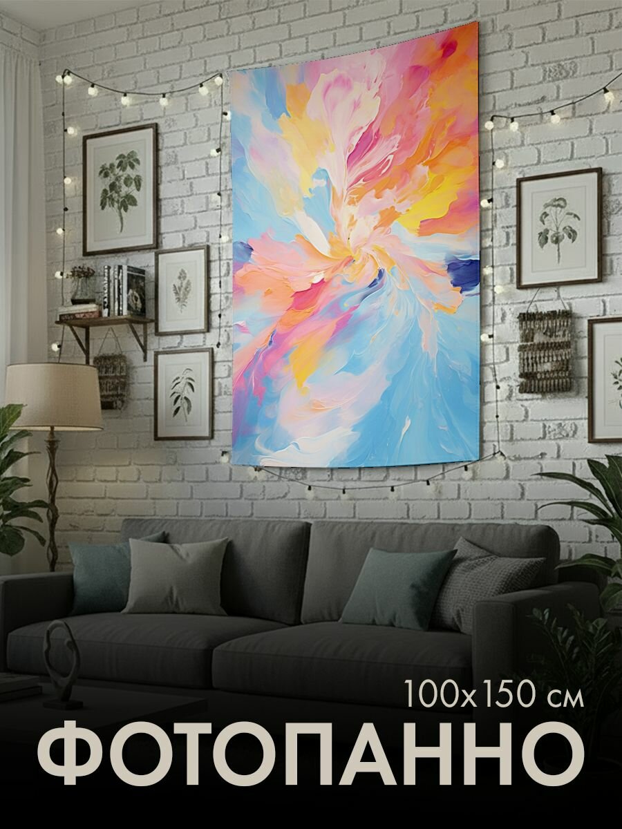 Панно тканевое PrintyFull / 100x150 см / яркая абстракция