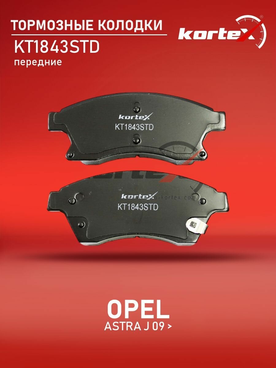 Тормозные колодки дисковые ( передние) Chevrolet Шевроле Aveo Авео Cruze Круз; Opel Опель Astra Астра GDB1843 13412272