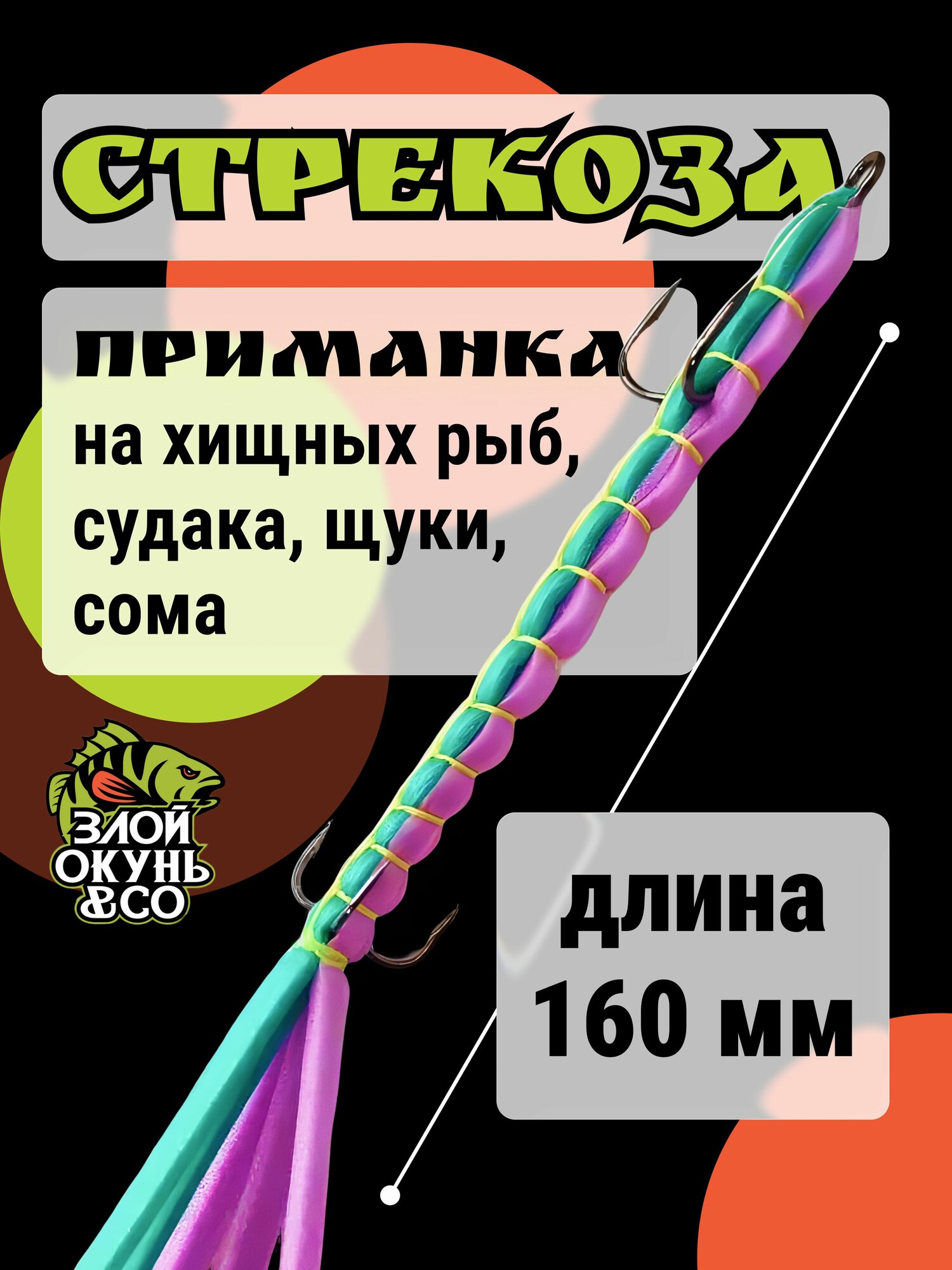 Стрекоза 303 розовый бирюза 160 мм