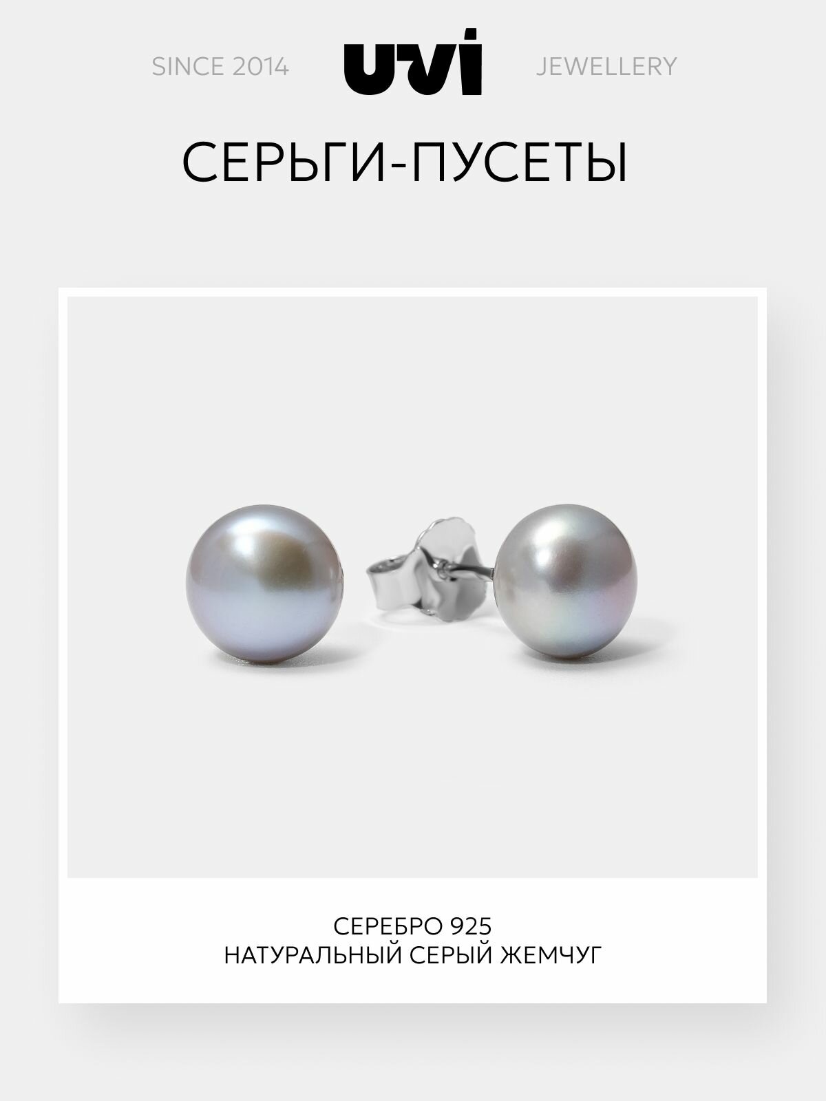 Серьги пусеты, серебро, 925 проба, родирование, жемчуг культивированный, жемчуг