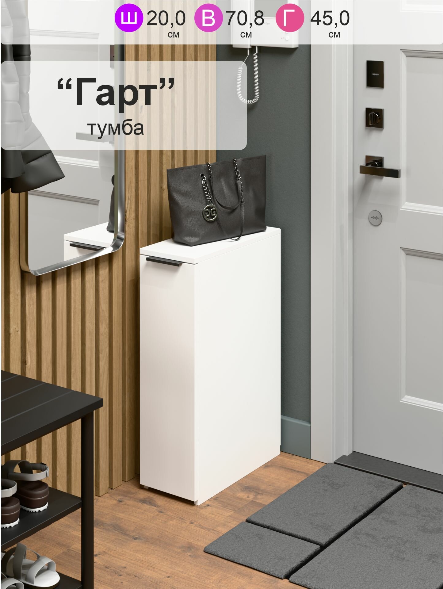 Тумба в ванную и прихожую напольная с выдвижными ящиками "Гарт "