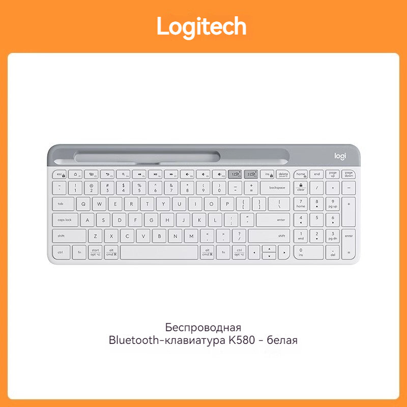 Беспроводная Bluetooth-клавиатура двойного режима Logitech K580