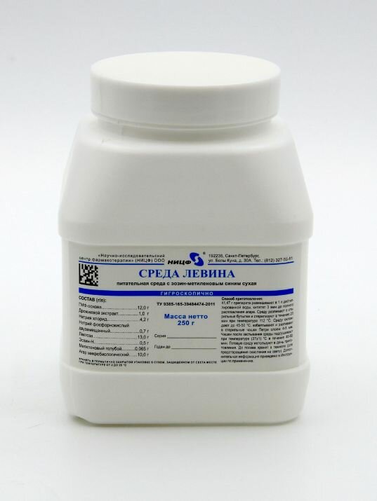 Среда Левина сухая, 0,25 кг