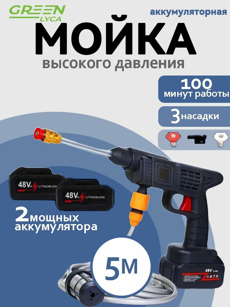 Мойка высокого давления аккумуляторная в кейсе, Портативная автомойка с пистолетом и пенообразователем, беспроводная