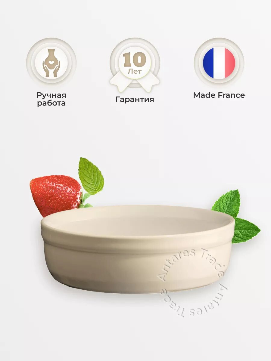 Форма для запекания рамекин керамический