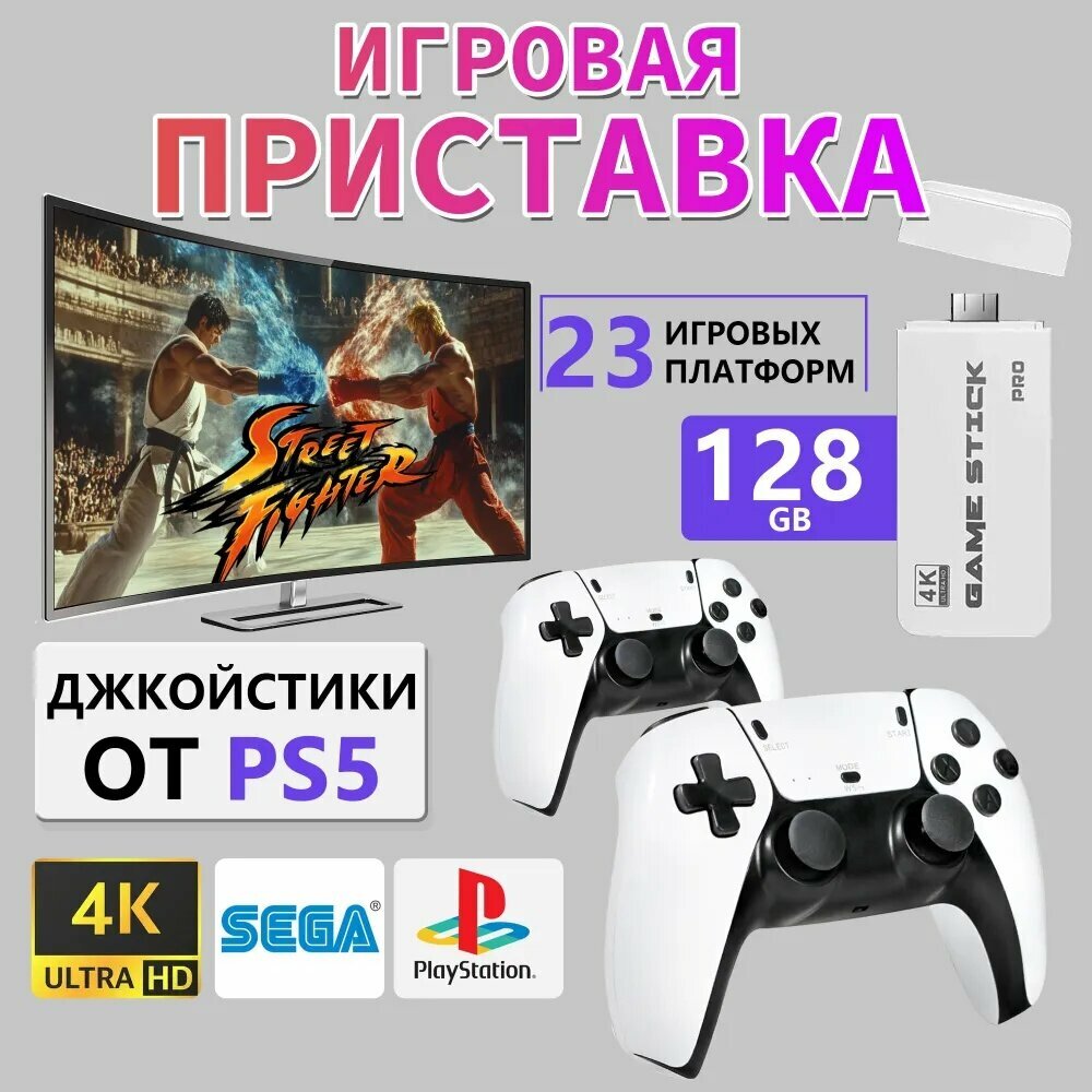 Консоль игровая приставка для телевизора Game Stick M15 с играми Junior, Sega, Nintendo, Плейстейшен