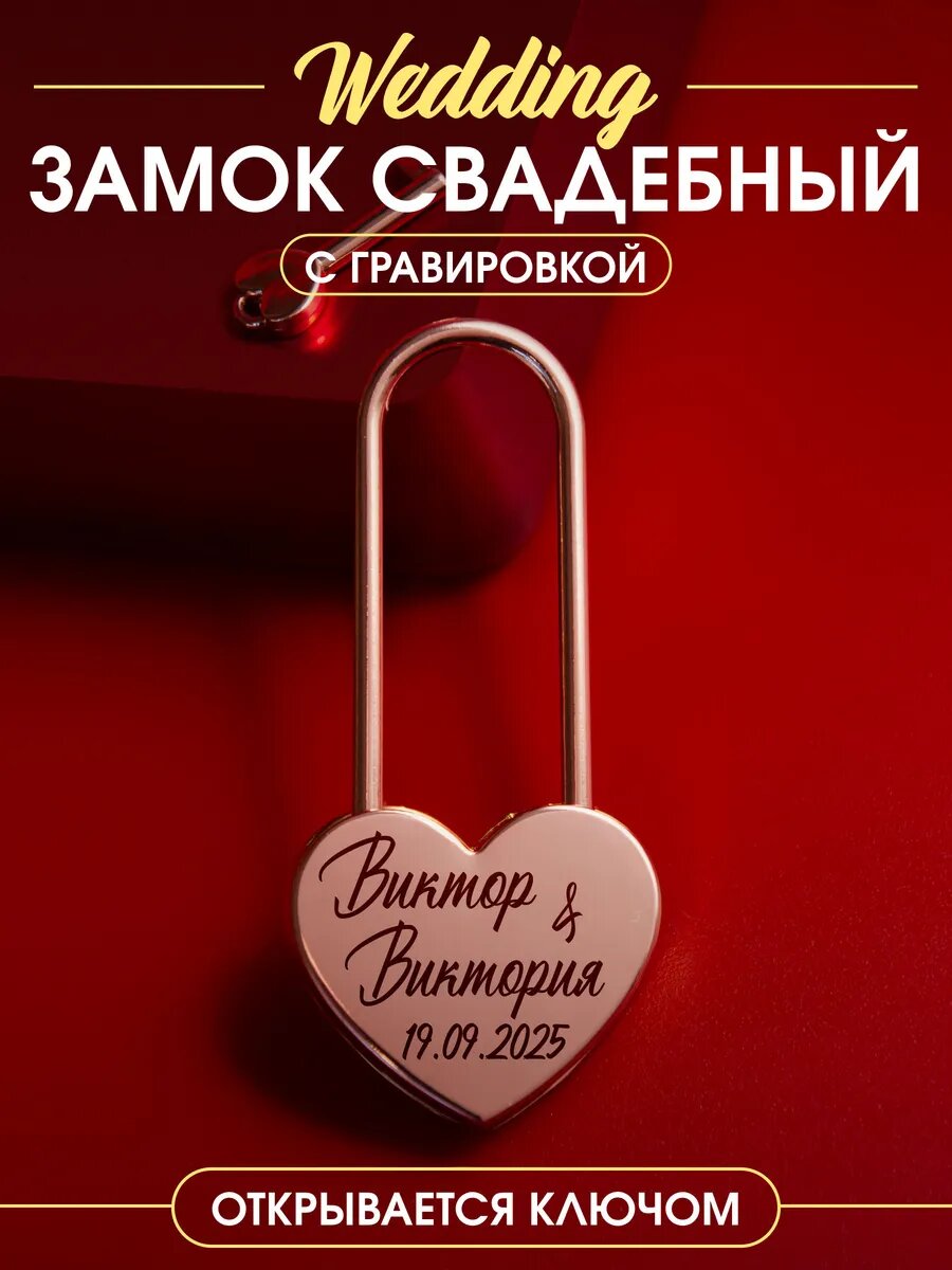 Свадебный замок Виктор Виктория