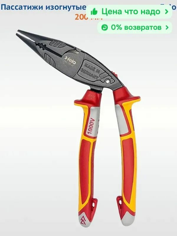 Пассатижи изогнутые диэлектрические Felo ErgoMulti 200 мм