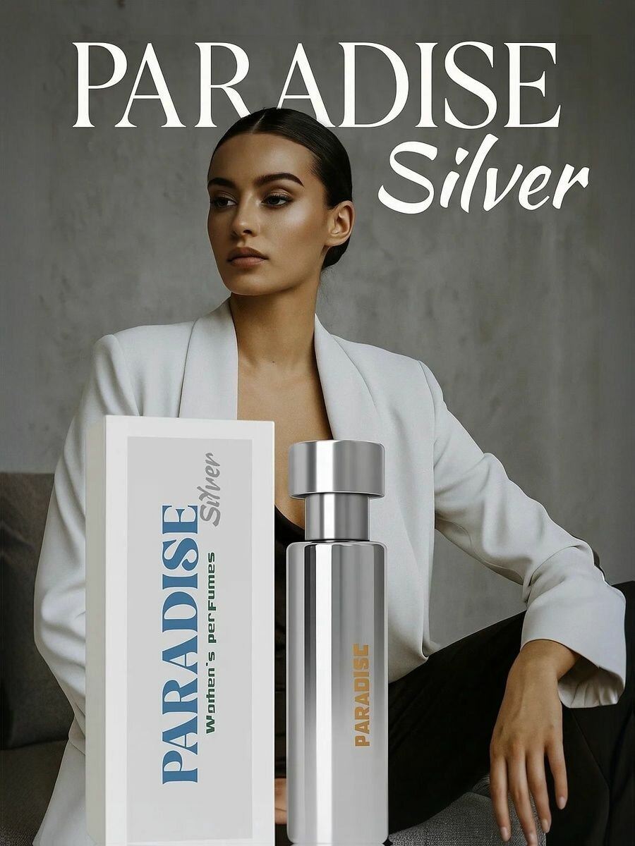 Парфюмерная вода (Духи) Paradise Silver