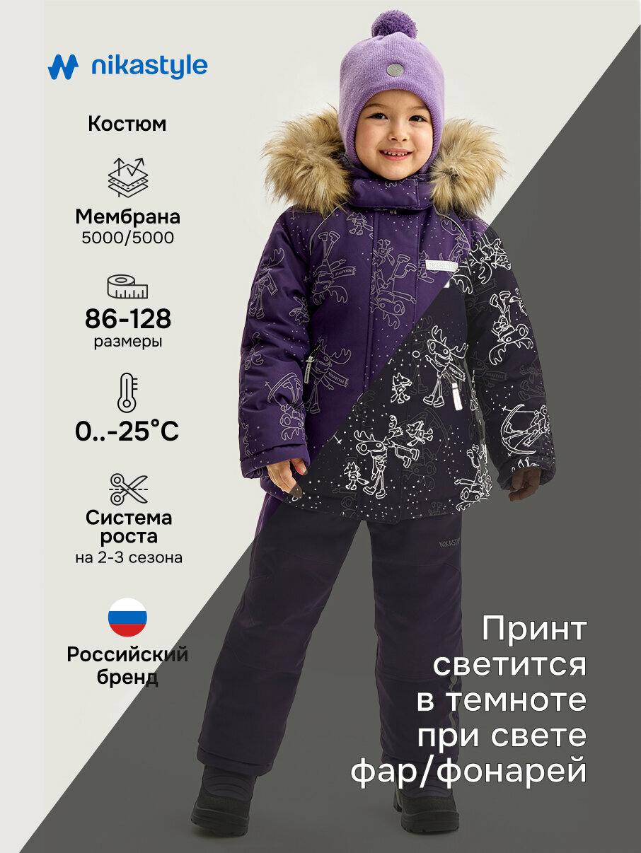 Комплект верхней одежды