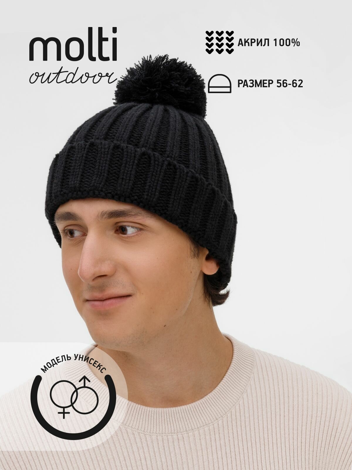 Шапка Осень-зима 2025 для мужчин и женщин