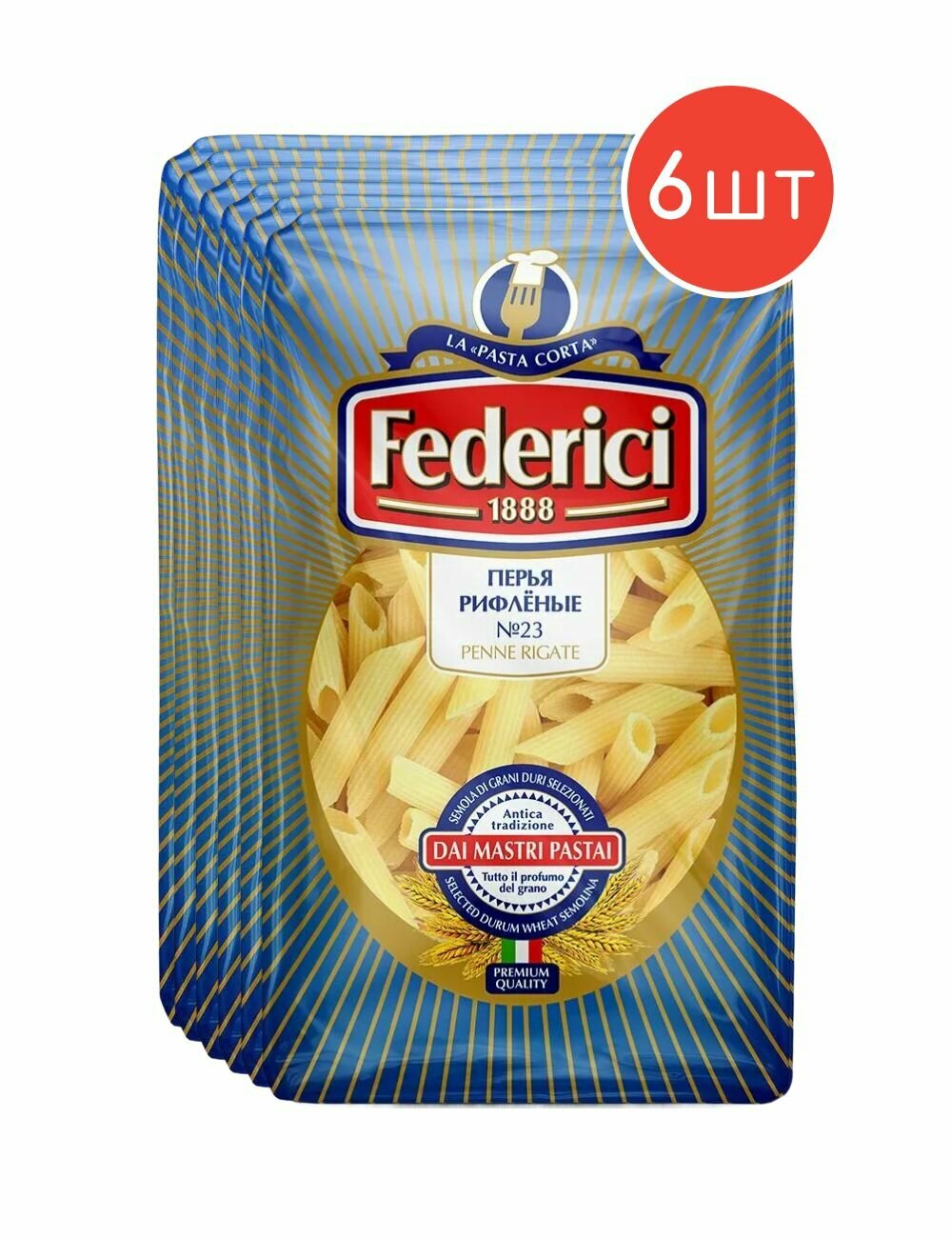Макаронные изделия Federici №23 Перья рифленые 400г 6шт