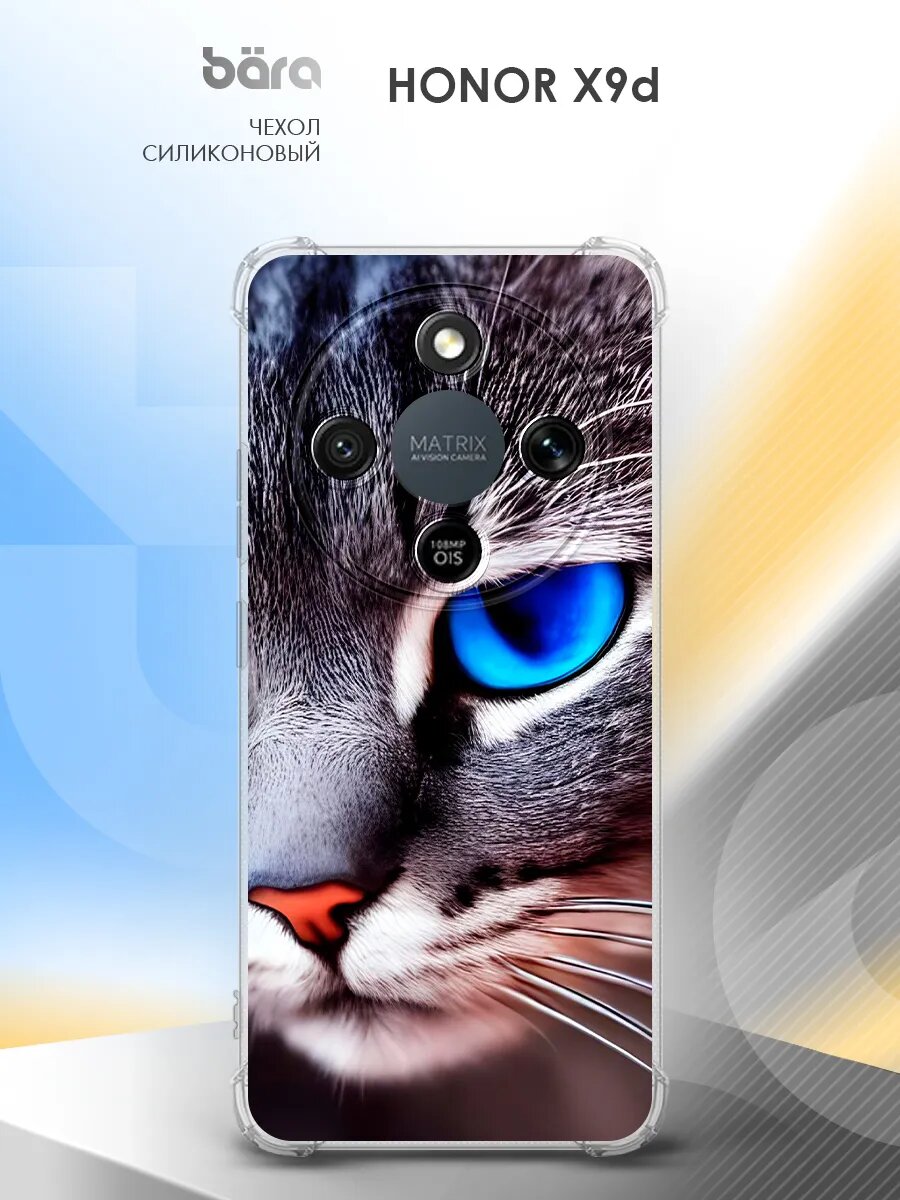 Чехол на Honor X9d, Хонор X9д накладка, защита камеры и углов, прозрачный, с рисунком